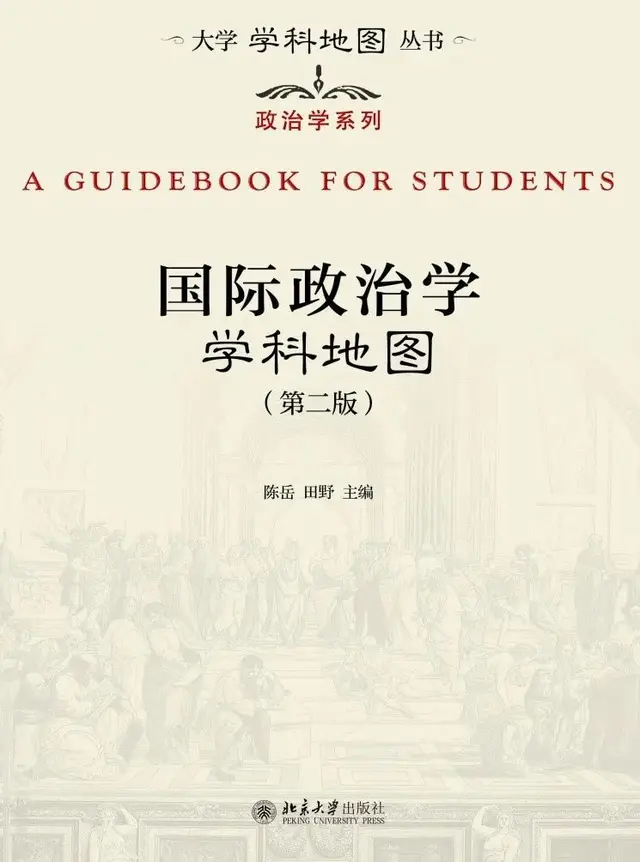 "New Book Express" "International Political Science Discipline Map ...