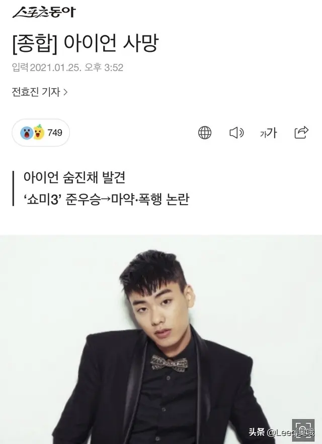 South Korean rapper Iron died unexpectedly today - entertainment ...