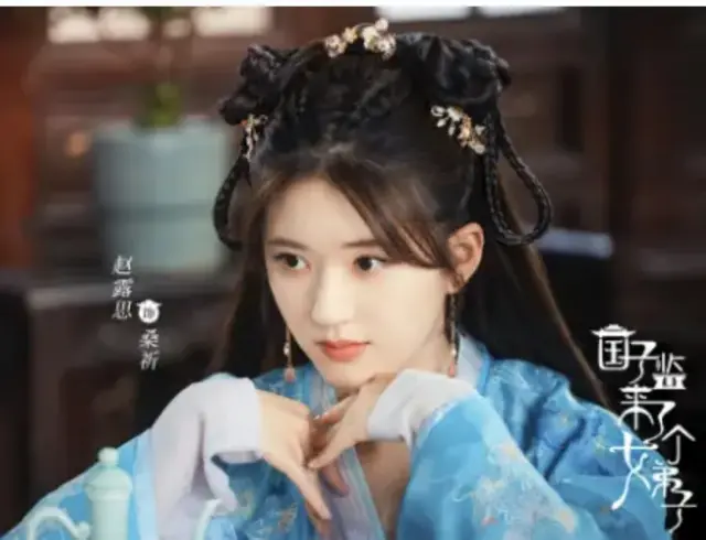 Zhao Lusi's new play "Guo Zi Jian", the male protagonist's appearance ...