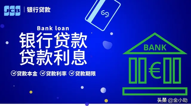 When it comes to loans, the most trusted loan channel is definitely the ...