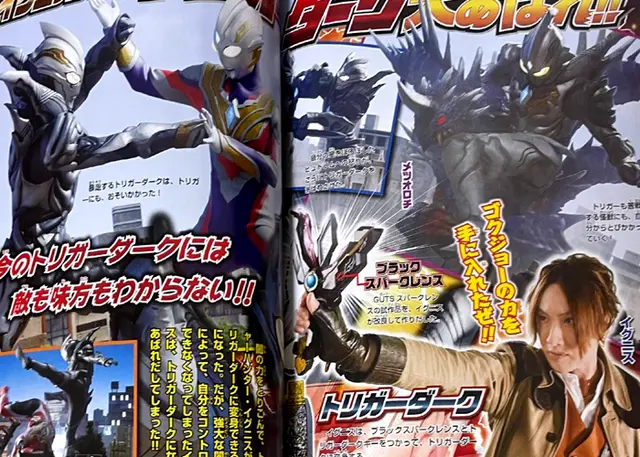 "Ultraman Triga" has a sudden change in the plot, and the Little Golden ...