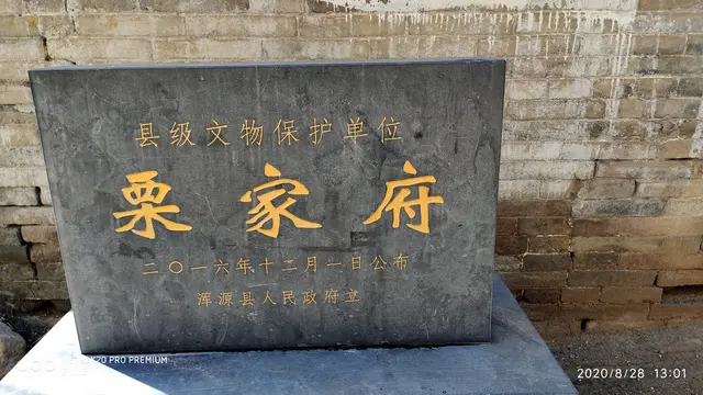Encountered the mansion of Li Yumei, governor of Hedong River during ...