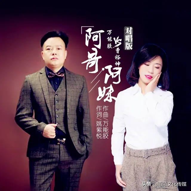 Universal Adhesive/Cao Yukun 2020 released the latest pop single ...