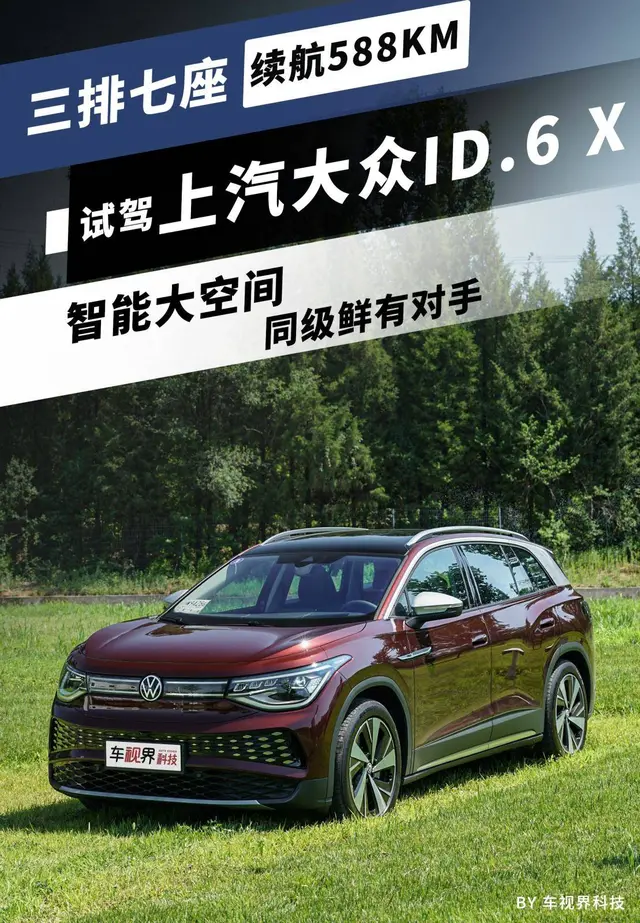 Test drive SAIC Volkswagen ID.6 X three rows of seven seats, battery ...