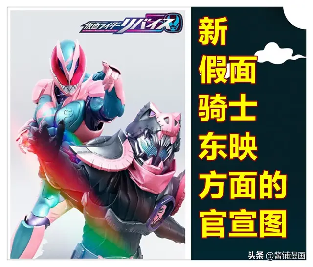 The new setting of "Kamen Rider Revice", the heroine is Ayaka Imoto ...