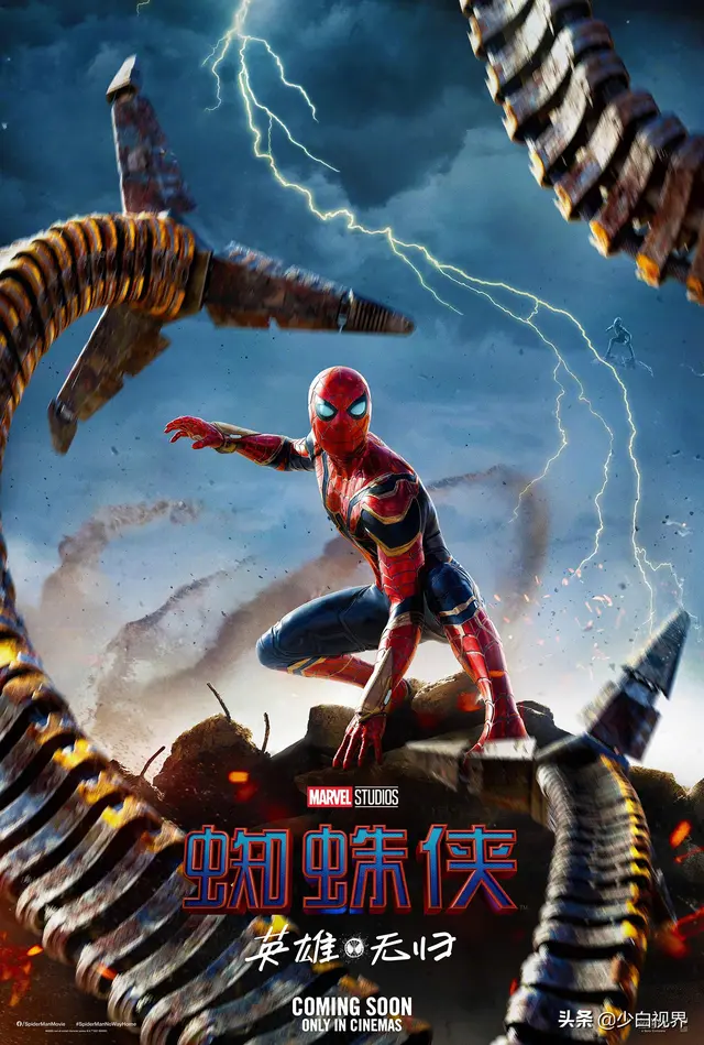 "Spider-Man: Homeless Hero" released the latest poster - erciyuan ...