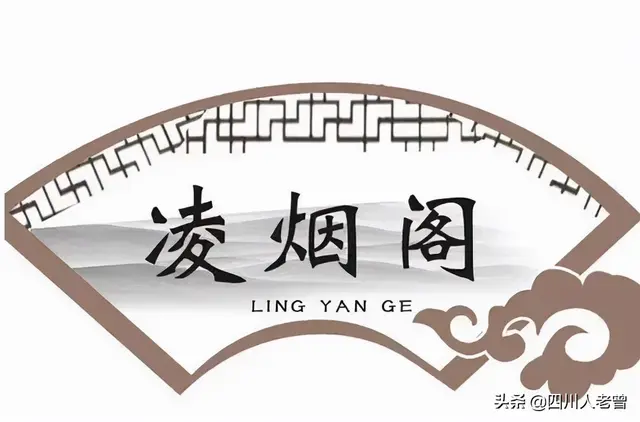 Was the hero of Lingyan Pavilion similar to the Tang Dynasty the ...