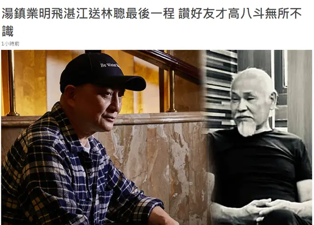 Lin Cong, a 76-year-old dramatist, died of illness and was unmarried ...