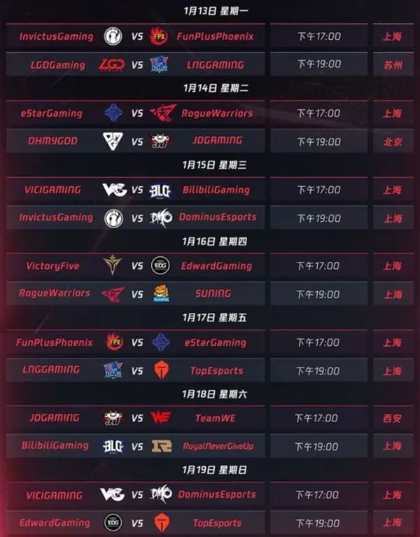 League of Legends 2020 LPL Spring Tournament Ticket Address Recommended ...