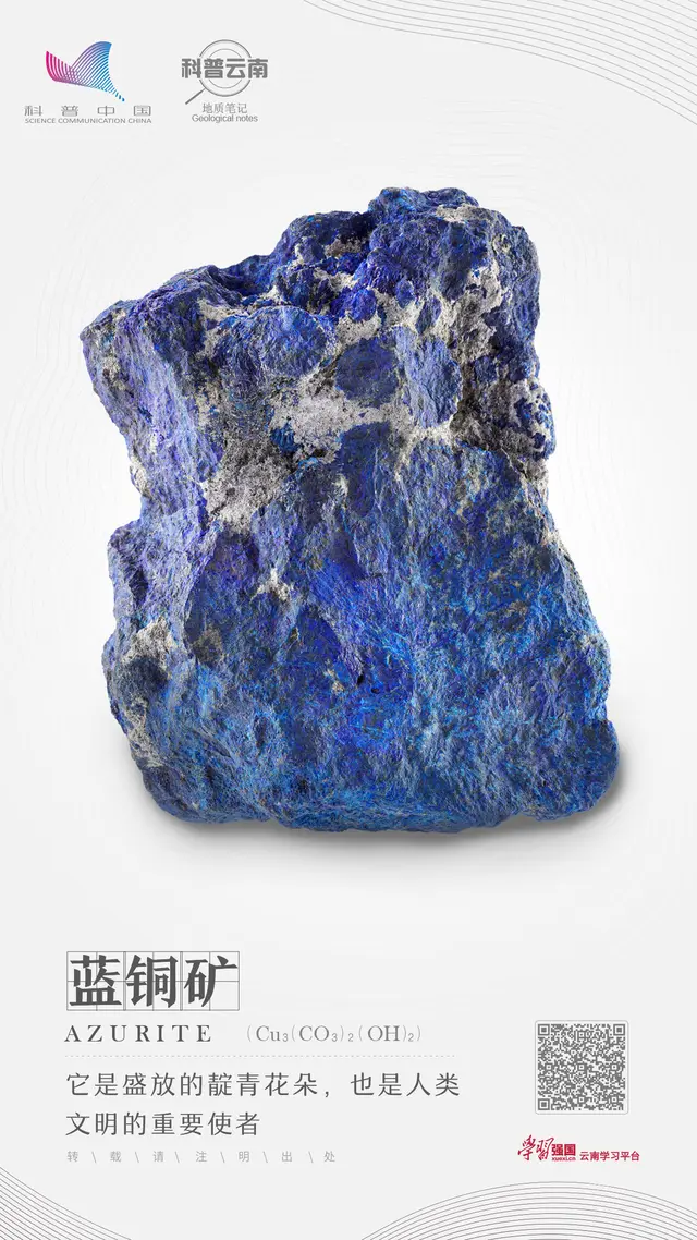 Popular Science in Yunnan | Geological Notes-Azurite: It is a blooming ...