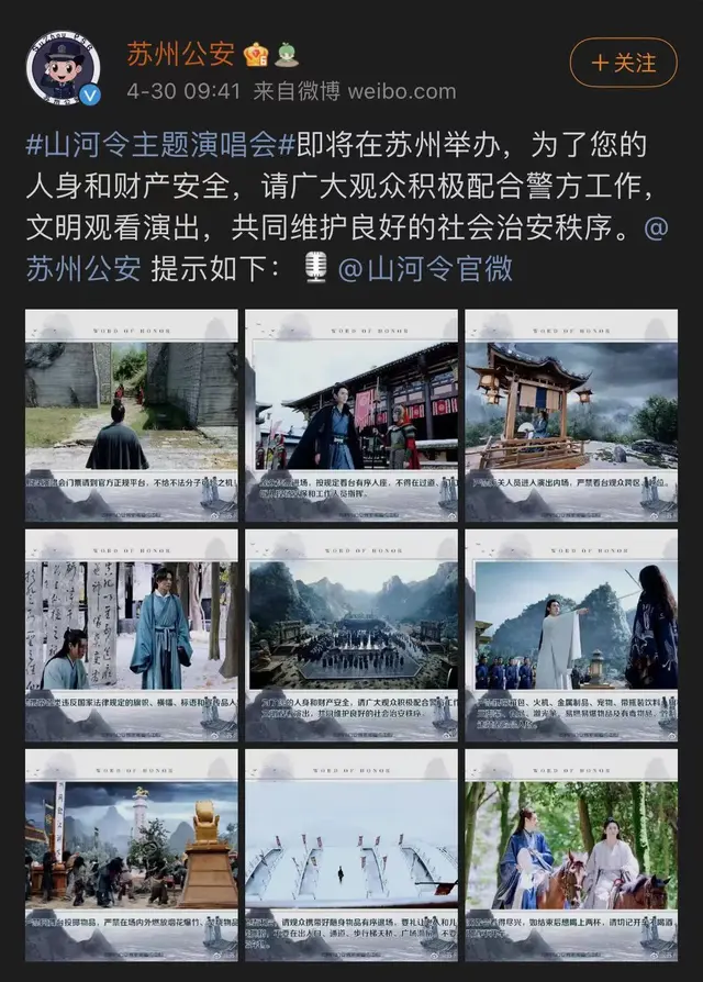 "Mountain and River Order" brought Suzhou to fire? I've used this trick ...