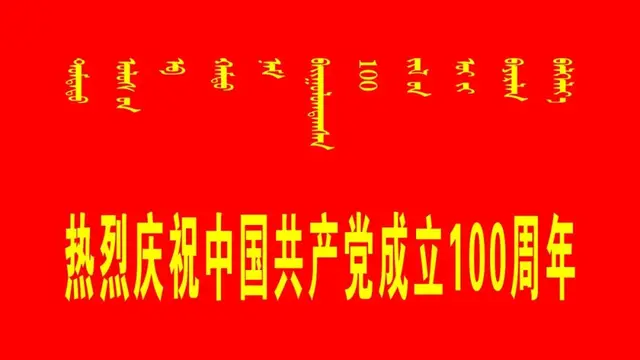 【Hundred Years of Party History Reading Everyday】June 23 - history ...