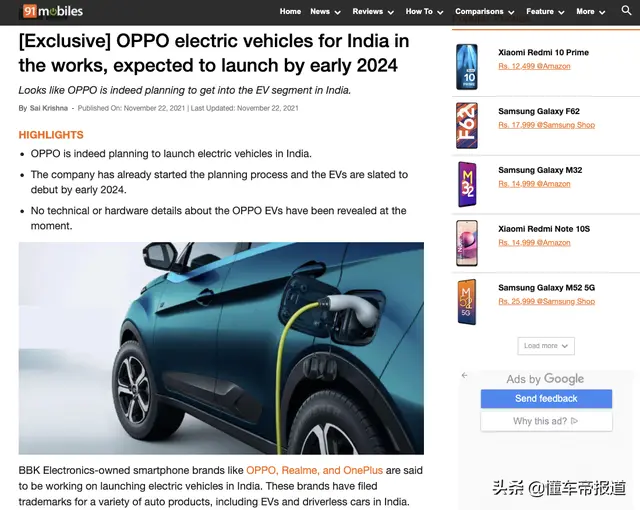 Attention｜OPPO is exposed to launch its first electric car in India ...