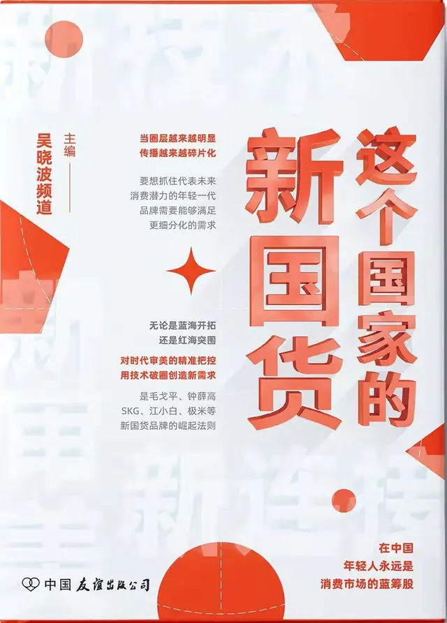 "The New Domestic Products of This Country"-Evolve the product into a ...