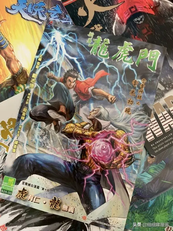 Hong Kong Comics "Dragon Tiger Gate" 1113 Dragons and Tigers fight ...