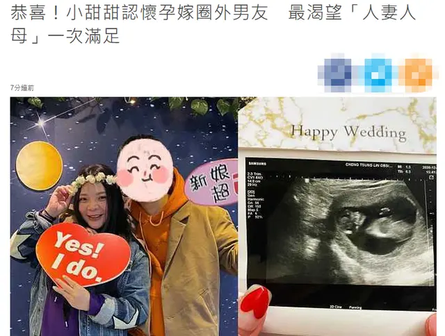 Congratulations! 36-year-old Xiao Tiantian announced her marriage and ...