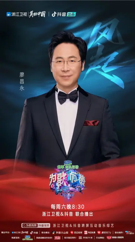 "National Singer" Liao Changyong is here! "Praise for the Song" ushered ...