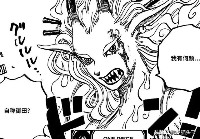 One Piece Chapter 1020 Trailer: Robin vs. Black Maria, Luffy and Going ...