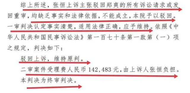 The broken melons of Zheng Shuang and Zhang Heng-vomiting when writing ...