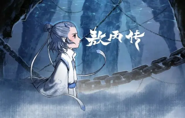 In the biography of Ao Bing, Father Dragon is trapped and his third son ...