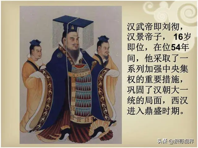 Why is Emperor Wu of the Han called the first emperor of the ages, and ...