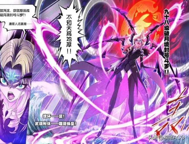 The same is the awakened spirit bone armor avatar, what level is Bibi ...