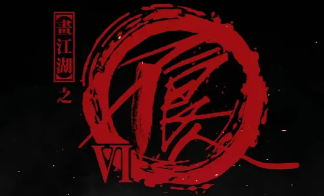 Ruo Sen, the pinnacle of Guoman, draws rivers and lakes. After the ...