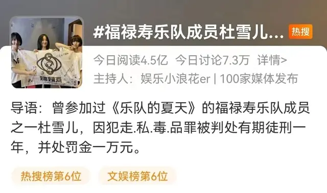 Fu Lu Shou FloruitShow band was established in September 2018 by ...