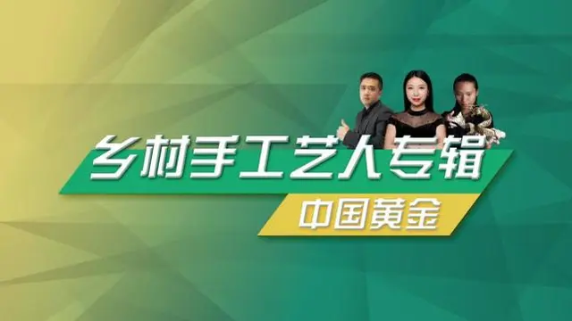 Rural Revitalization "Rural Covenant" Go together today at 21:30 on ...