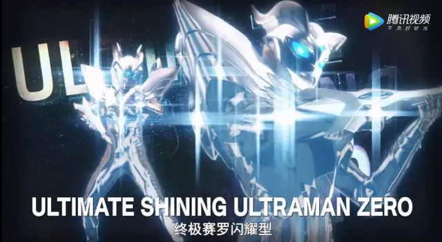 Ultra Galaxy Fighting: The new form of Zero is handsome for less than ...