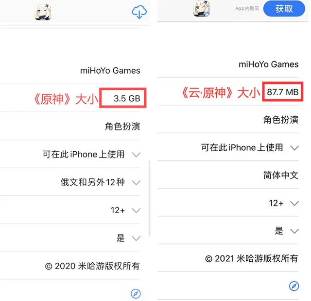 Mihayou "Yun·Yuanshen" APP Android IOS has been launched, 87MB can play ...