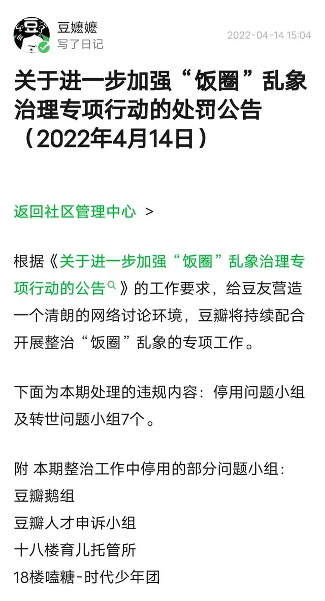 Douban music demise history - technology| DayDayNews