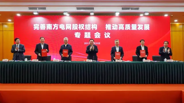 China Southern Net's equity structure adjustment, SASAC holds 51% ...