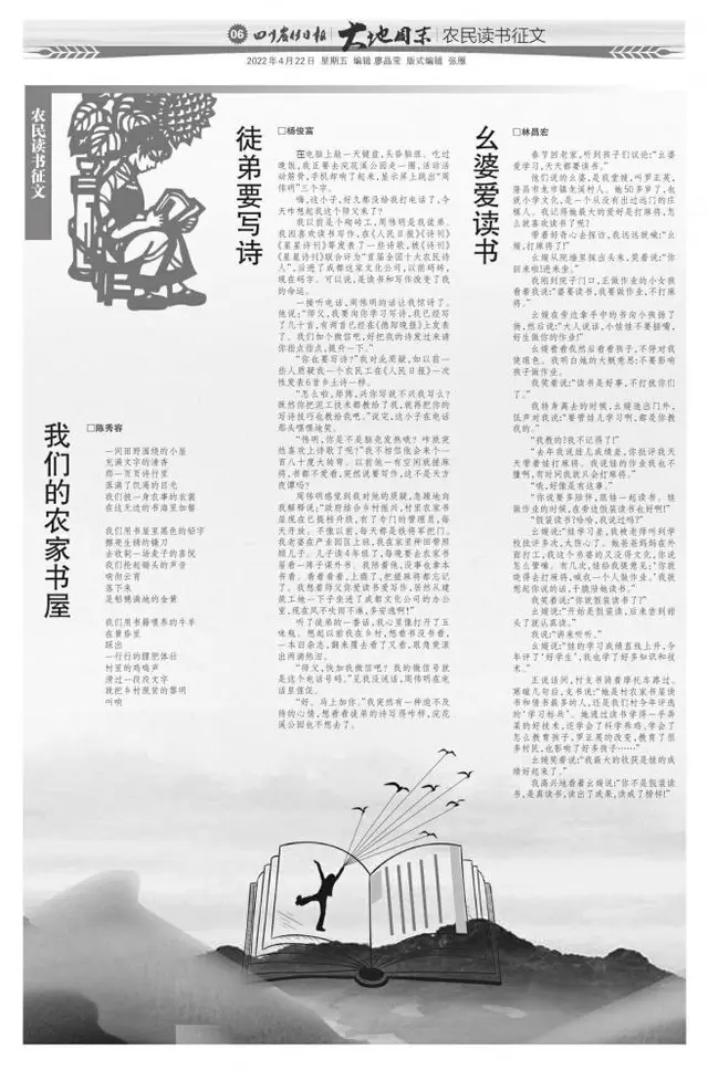 The Yaopo they are talking about is my cousin, Luo Zhengying, from ...