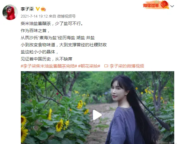 Source: Daily Economic News Comprehensive from Every Jing App, Li Ziqi ...