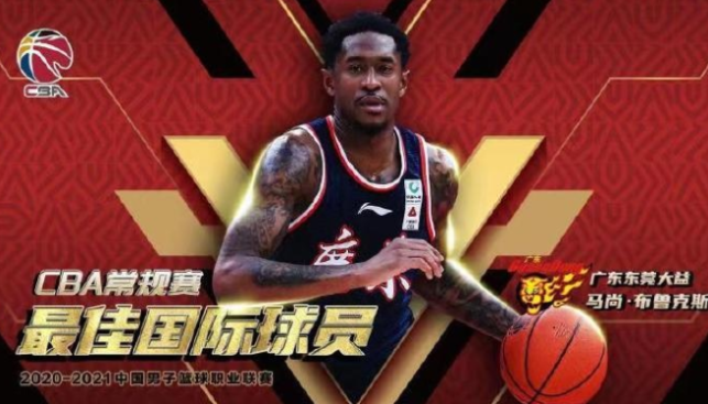 胡明轩夺得CBA总决赛MVP 常规赛战绩46胜6负卫冕常规赛冠军|胡明轩|夺得-滚动读报-川北在线