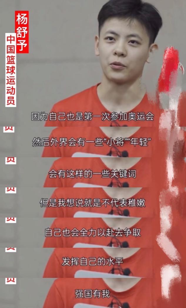 Yang Shuyu made her first appearance in women's basketball after ...