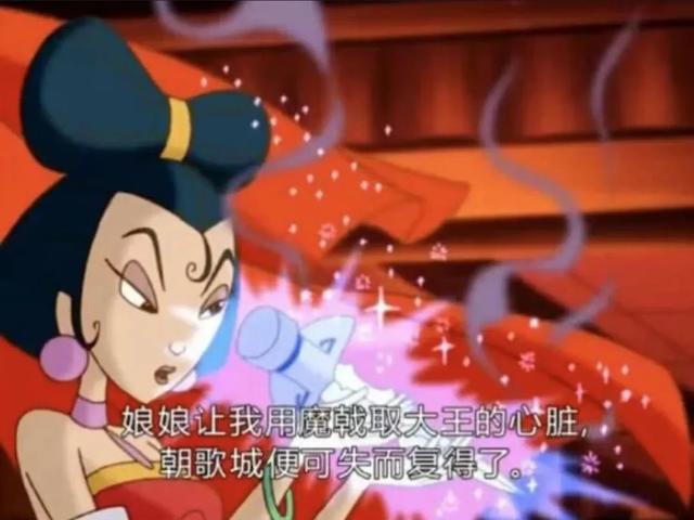 It turns out that Daji and King Zhou are the ancestors of be aesthetics ...