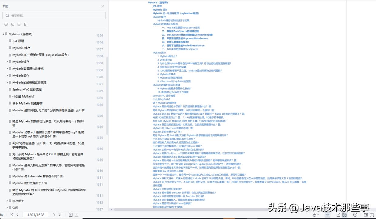 从GitHub火到头条！共计1658页的Java岗面试核心MCA版，拿走不谢 - 脉脉