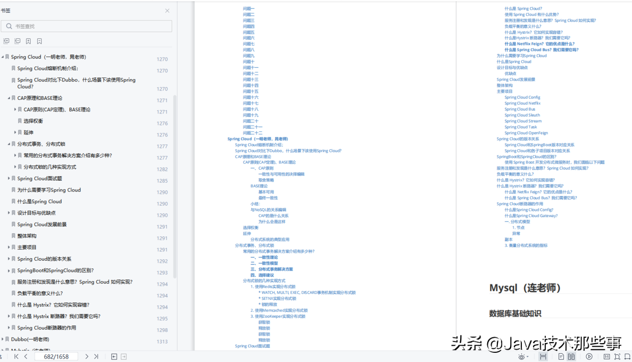 从GitHub火到头条！共计1658页的Java岗面试核心MCA版，拿走不谢 - 脉脉