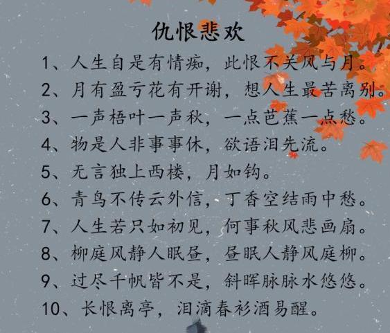 诗的名言名句第12页大山谷图库