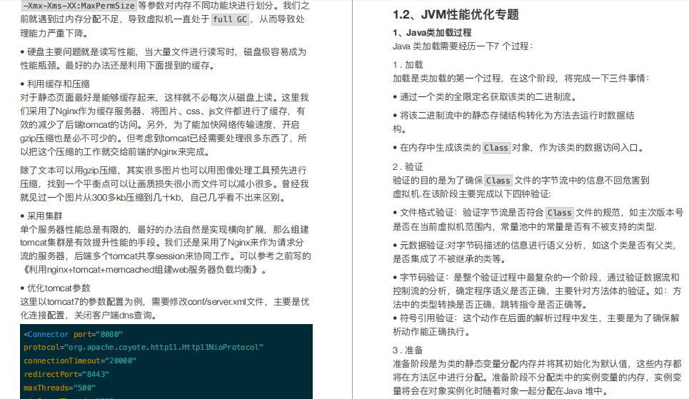 工作五年，一年内我靠这系列java面试宝典从13K到大厂30K - 脉脉