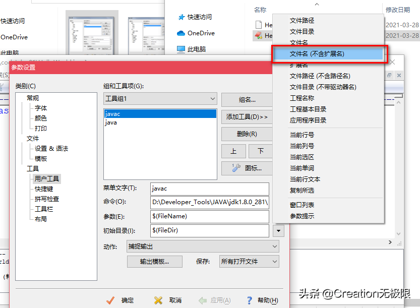 editplus使用教程详细(新手editplus的配置和使用)-CSDN博客