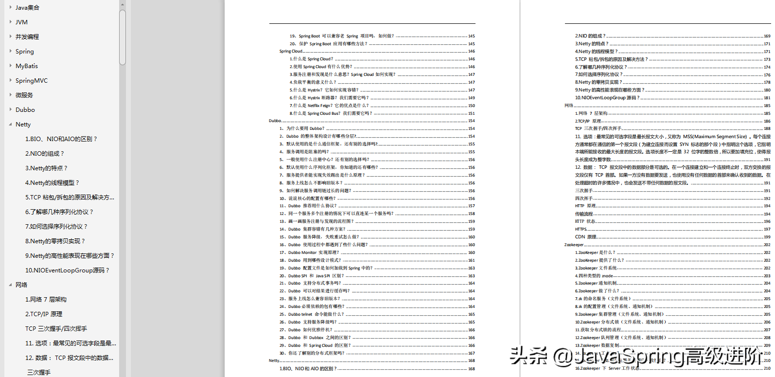蚂蚁金服Java研发岗三面：MySQL+秒杀+Redis+JVM等（终获offer） - 脉脉
