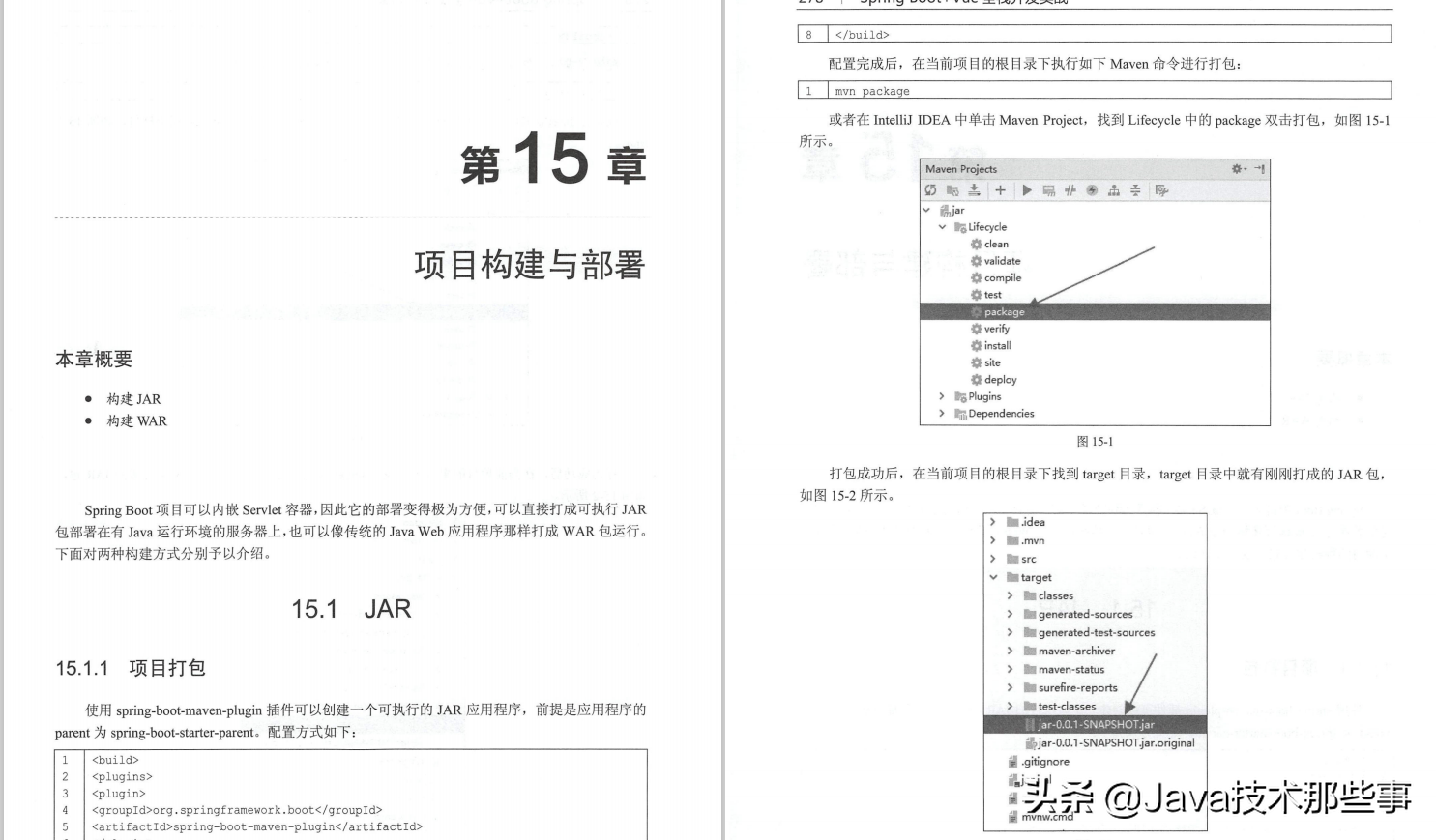 精品！阿里P8爆款《SpringBoot+vue全栈开发实战项目》笔记太香了 - 脉脉
