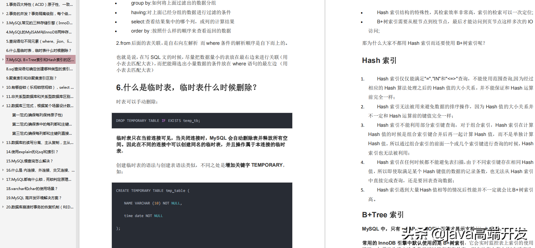 BAT面试Java高频题(第二期):Redis+Dubbo+Java虚拟机+MySQL数据库 - 脉脉