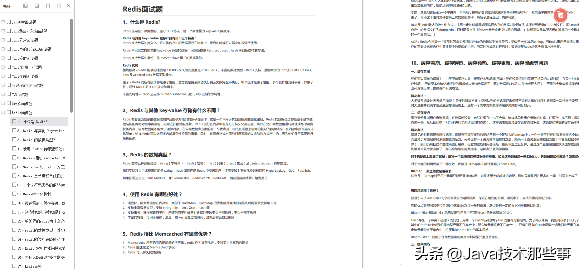 行走的Offer收割机！首次公布Java10W字面经，Github访问量破百万 - 脉脉