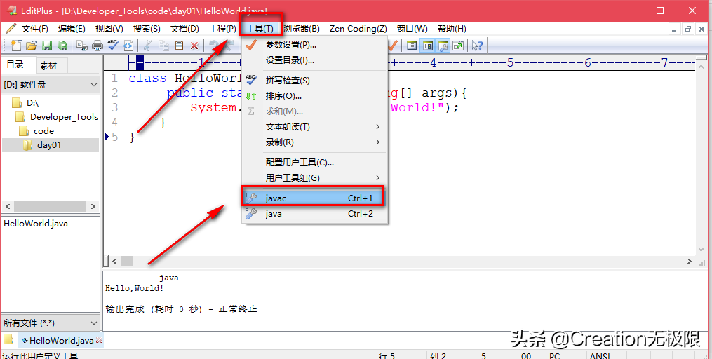 Editplus使用教程详细 新手editplus的配置和使用 Csdn博客