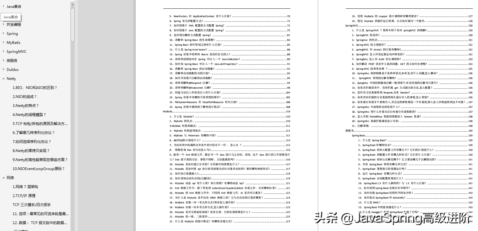 蚂蚁金服Java研发岗三面：MySQL+秒杀+Redis+JVM等（终获offer） - 脉脉