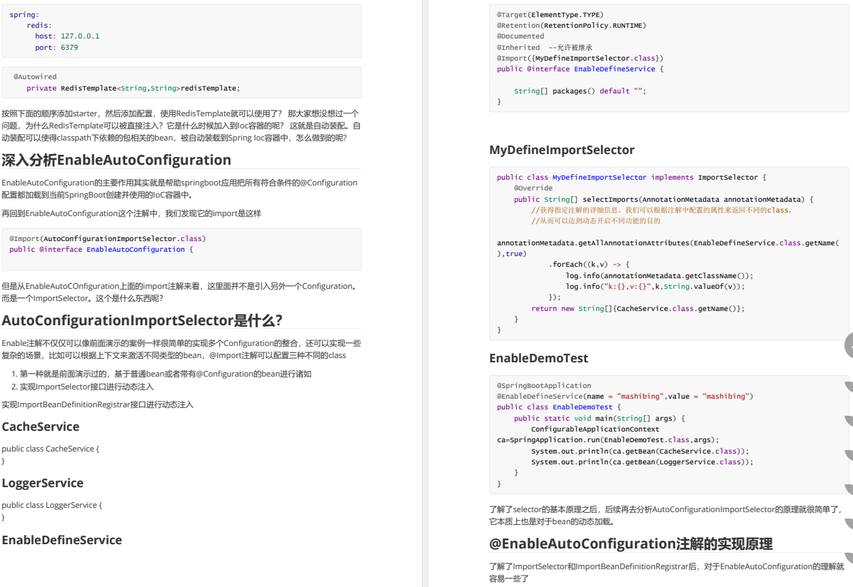 “阿里爸爸”又爆新作！github新开源303页spring全家桶高级笔记 脉脉 